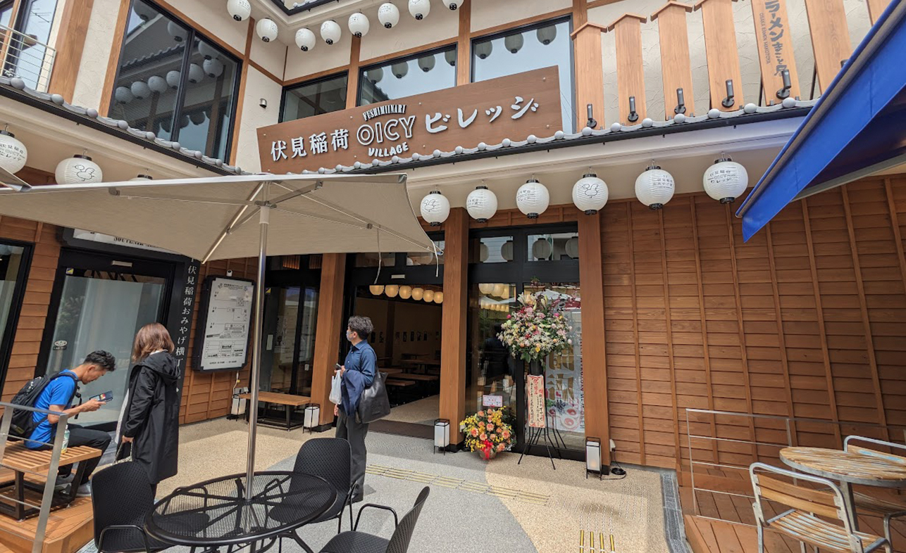 伏見稲荷OICYビレッジが2023年9月3日グランドオープン♪あの「トリキバーガー」も（京都伏見） | とっておきの京都プロジェクト