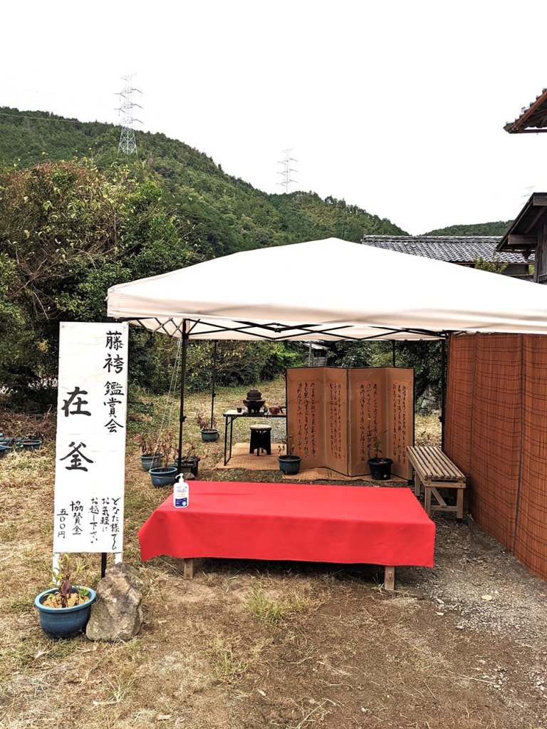 202309-30-fujibakama-kanshokai04 | とっておきの京都プロジェクト