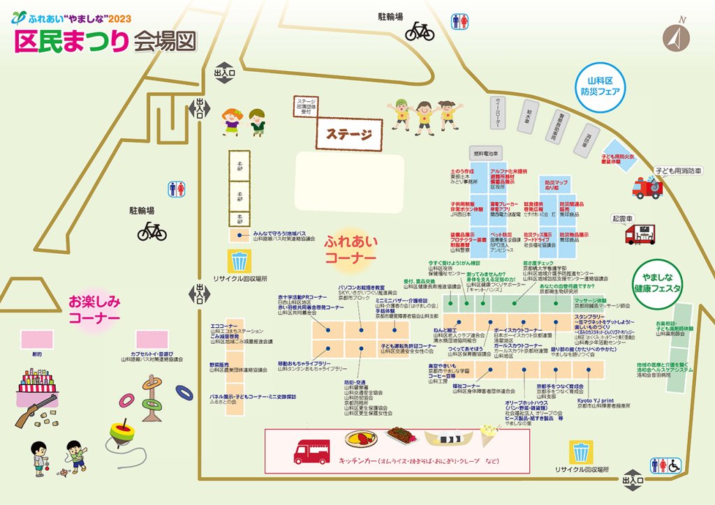 202311-23-fureai-yamashina-map | とっておきの京都プロジェクト